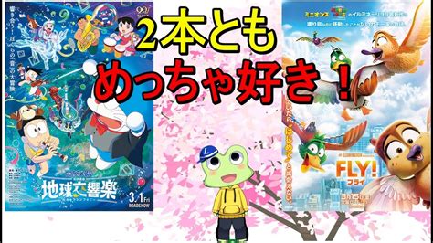 ＜アニなら＞『映画ドラえもん のび太の地球交響楽』など徹底討論！！～アニなら！2024年3月号～ Youtube