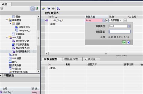西门子触摸屏应用(数组) 哔哩哔哩 西门子触摸屏应用(数组) 哔哩哔哩