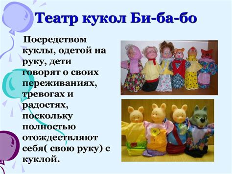 Театрализованная деятельность в ДОУ - презентация онлайн