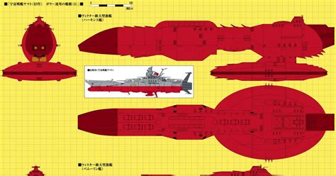 宇宙戦艦ヤマト 宇宙戦艦ヤマト・ボラー連邦の艦艇（5） 扶桑かつみのイラスト Pixiv