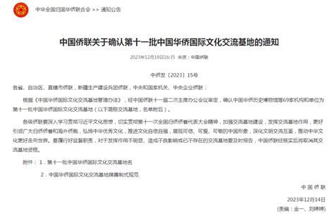 国家级交流基地！安徽楚文化博物馆入选寿县中国华侨