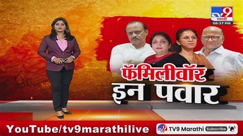 Tv9 Marathi Special Report सून आणि लेकपवार नाववाद सुरू कुठून