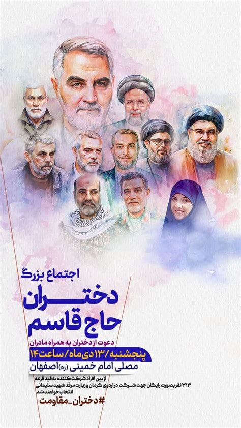 اجتماع دختران حاج قاسم در مصلی امام خمینیره اصفهان خبرگزاری مهر اخبار ایران و جهان Mehr