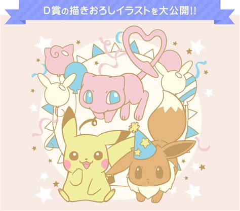 イーブイズの1番くじ「eievui＆flowers」発売！「pokemon Collectionくじ2017」も ぽけりん＠ポケモンまとめ