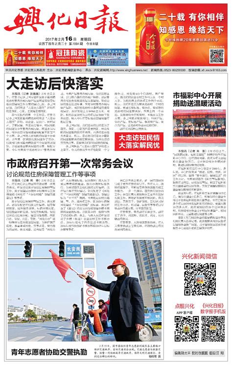 市福彩中心开展 捐助送温暖活动 兴化日报