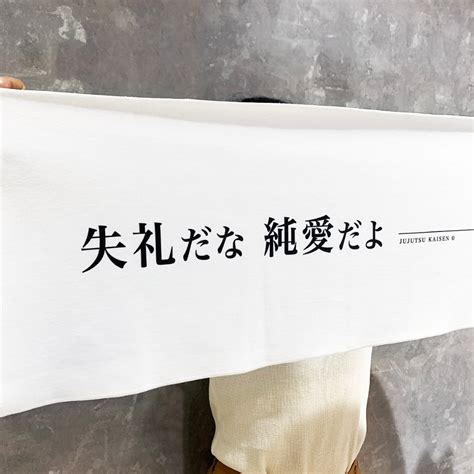 咒術迴戰 咒術迴戰 0 明信片 乙骨優太純愛戰士毛巾 五條悟胸章 吊飾 杯套 宿儺馬克杯 蝦皮購物