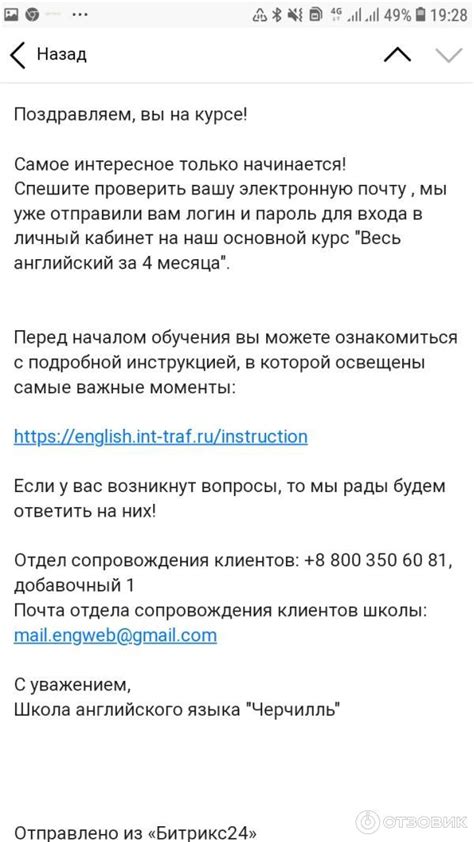 Отзыв о Школа английского языка Черчилль Россия Пермь Отлично