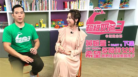 Super Daddy Icy Wong Part Watch On Mytv Super