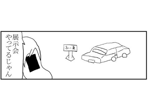 4コマ「妖怪」 ゆるふわ研究所 ｜fanza同人