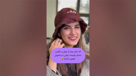 امیدوارم همیشه لبت خندون باشه👌🏻 Youtube