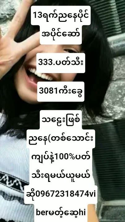 နောက်ဆုံးပတ်အိတ်နဲ့လွယ်မယ်သဠေးဖြစ် Youtube