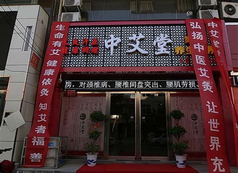 齐脉中医养生馆加盟费多少钱齐脉中医养生馆加盟费低至56万元齐脉中医养生馆加盟怎么样中医养生馆加盟店排行榜五大品牌！加盟星百度招商加盟服务平台