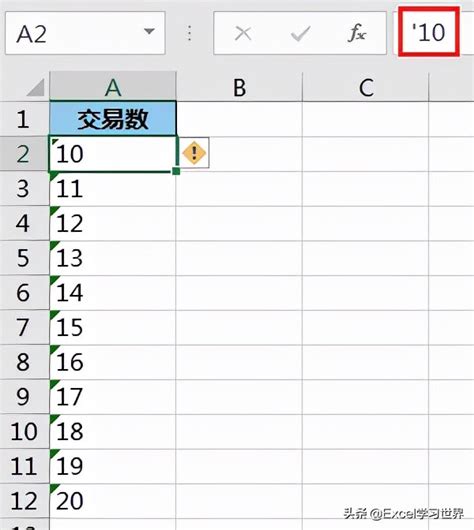 Excel 单元格的数字前面都有个单引号如何快速去除这些单引号 正数办公