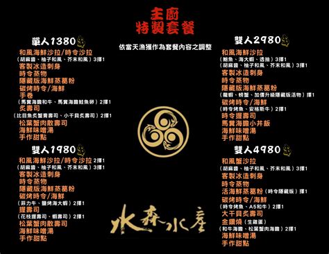 水森水產 立即訂位！inline 線上訂位預約