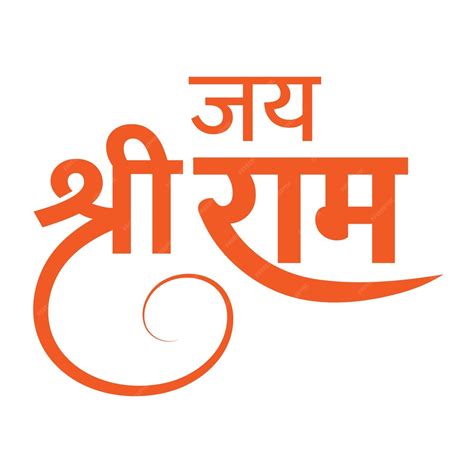 premium vector lord ram name in hindi calligraphy jai shree ram