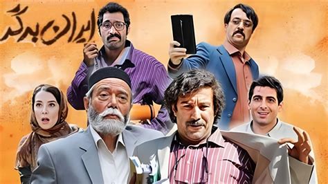 دانلود فیلم سینمایی ایران برگر 1395 اینما فیلم ایرانی
