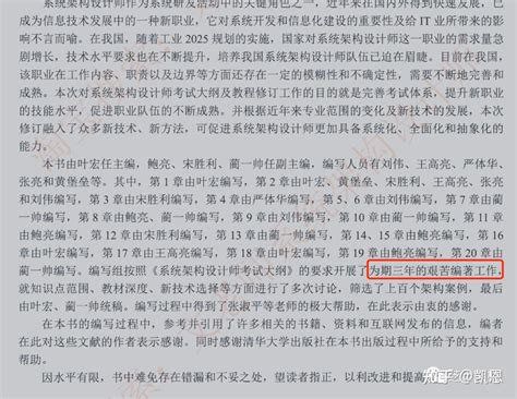 2023年系统架构设计师考试新教材来了！ 知乎