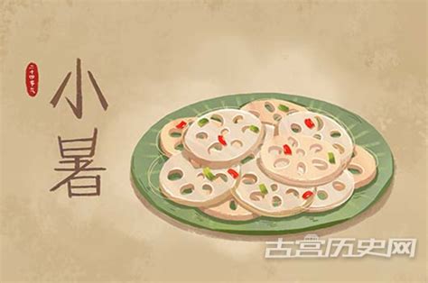 小暑吃什么 小暑的饮食风俗 古宫历史网