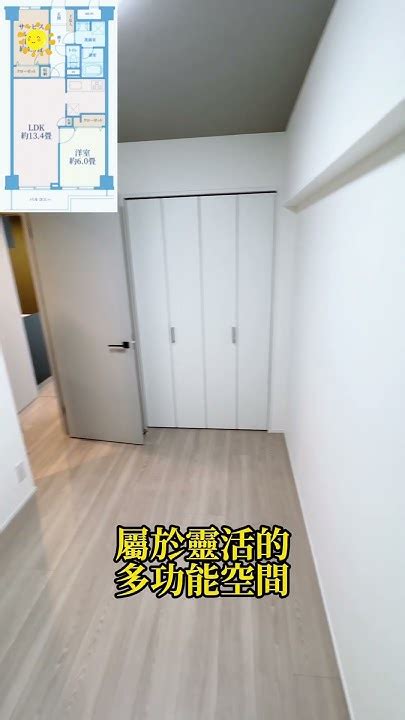 東京北區精裝修兩室一廳公寓。 東京物件 Roomtour 東京不動產投資 Realestate 日本房產 東京不動產東京公寓 Youtube