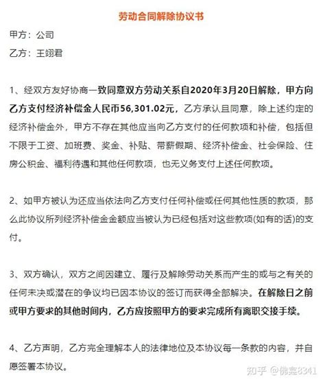 签完离职协议后发现怀孕反悔，法院回了8个字！ 知乎