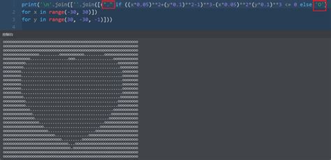 Python画树叶 如何理解python一行代码实现一个爱心字符画？ Csdn博客