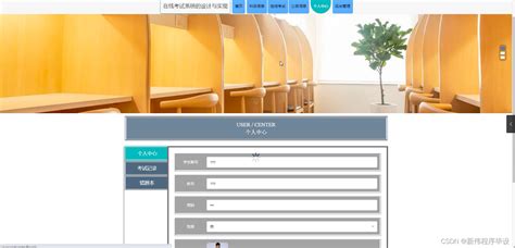 【附源码】java计算机毕业设计在线考试系统的设计与实现（springbootmysql开题论文）基于java语言的在线考试系统的设计