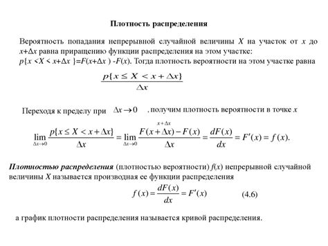 Функция распределения презентация онлайн