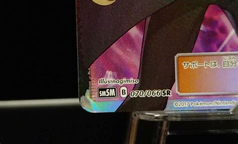 Yahooオークション 指差しシロナ Sr サンandムーン ウルトラムーン ウ