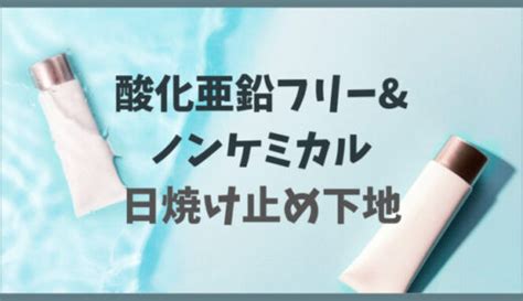 【どれがいい？】スキンアクアトーンアップuv下地を全色比較！色選びのおすすめ紹介 しろっぷ