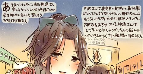 日刊桐沢 神通も、参りました【ばり日刊桐沢77／鎮守府】 桐沢十三のイラスト Pixiv