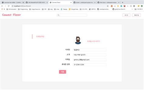 Input Issue Codesquad