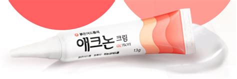 애크논 크림 가격 사용법 부작용 효과 성분 사용법 후기 좁쌀 붉은 화농성 여드름 약 네이버 블로그