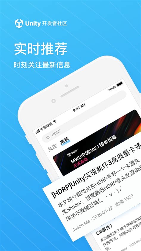 iPhone 용 Unity Connect 다운로드