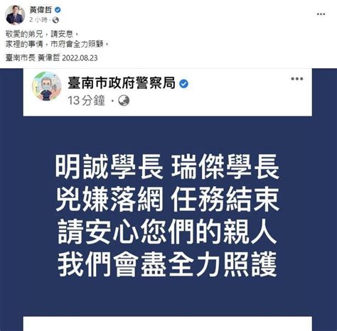 【殺警狂徒落網】黃偉哲嘆破案「沒有一絲喜悅」 殉職警叔叔盼司法嚴懲 Yahoo奇摩汽車機車