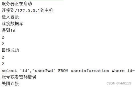 网络编程笔记：socket通信与文件流应用 Csdn博客