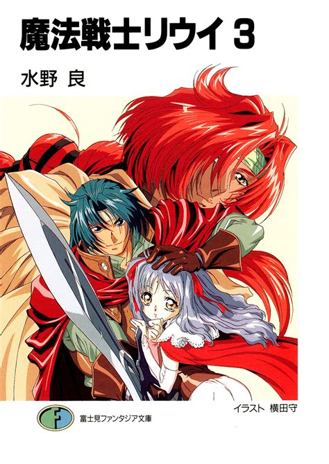 Rune Soldier Louievolume3 Illustrations Baka Tsuki