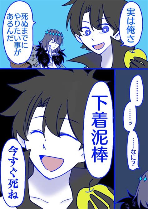 下着泥棒の話 1 3 四凶松5 4東2ツ42b さんのマンガ ツイコミ 仮