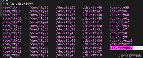 Linux Rs232驱动实验rs232驱动程序 Csdn博客
