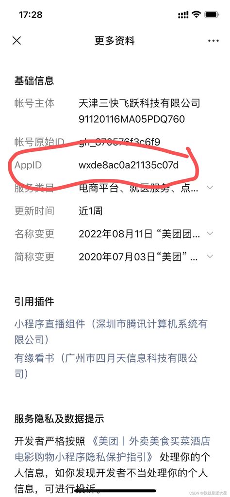 跳转饿了么小程序、跳转美团小程序、获取小程序路径、小程序生成小程序码不能选择第三方小程序、领红包功能开发（附源码） uniapp小程序跳转美团