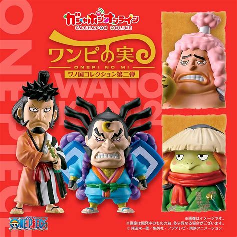 扭蛋 轉蛋 海賊王 惡魔果實 和之國 collection 第二彈 套組 玩具王國 Toyking 鋼彈 鋼彈模型 玩具