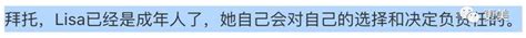 Lisa穿着衣服跳脱衣舞，比她脱光了打歌还可怕lisa疯马秀新浪新闻