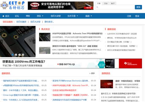 做嵌入式的都在逛哪些网站论坛？嵌入式论坛 Csdn博客