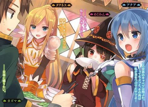 Kono Suba Volume 1 Illustrations Baka Tsuki
