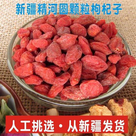 批发新疆精河枸杞500g自然晾干原味大颗粒非宁夏红枸杞特产零食 阿里巴巴 批发新疆精河枸杞500g自然晾干原味大颗粒非宁夏红枸杞特产零食 阿里巴巴