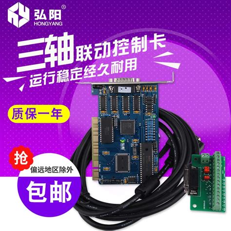 雕刻机控制卡维宏卡控制三轴运动控制卡5 449软件弘阳雕刻机配件 虎窝淘