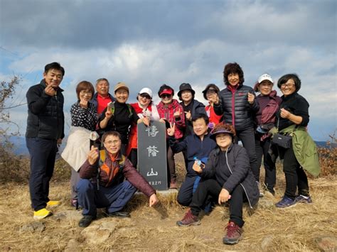 아름다운 동행 김천청춘산악회 포항 도음산 11월 산행 다녀왔어요~ 꽁지환경늬우스