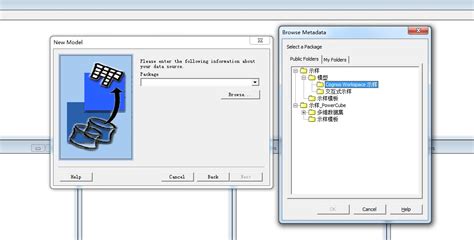 Cognos求助Cognos Transformer导入Package时看不到Framework已经创建好的package 天善