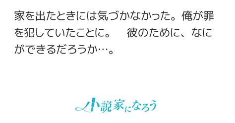 犯した罪