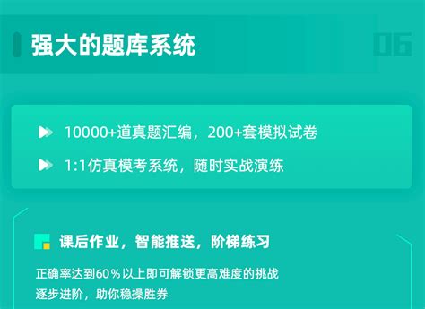 冲刺押题班 中级会计实务 对啊课堂 中级会计职称