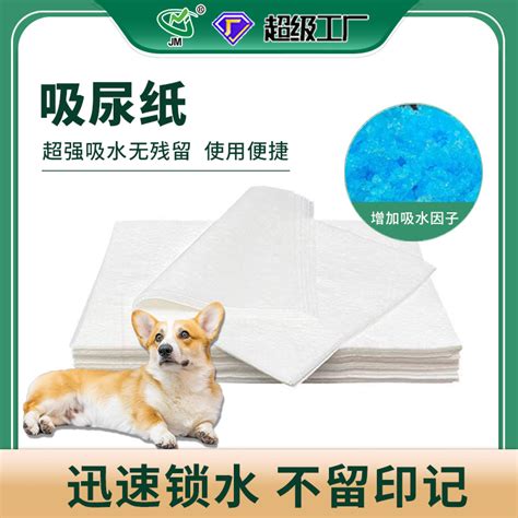 宠物吸尿纸速干擦尿神器宠物尿垫尿片清理狗狗猫咪吸水纸小便尿布 阿里巴巴